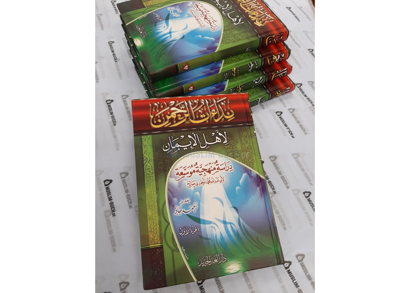 Nida`atur Rahman li ahlil Iman (Arabisch) - Islamische Bücher bei Mus ...