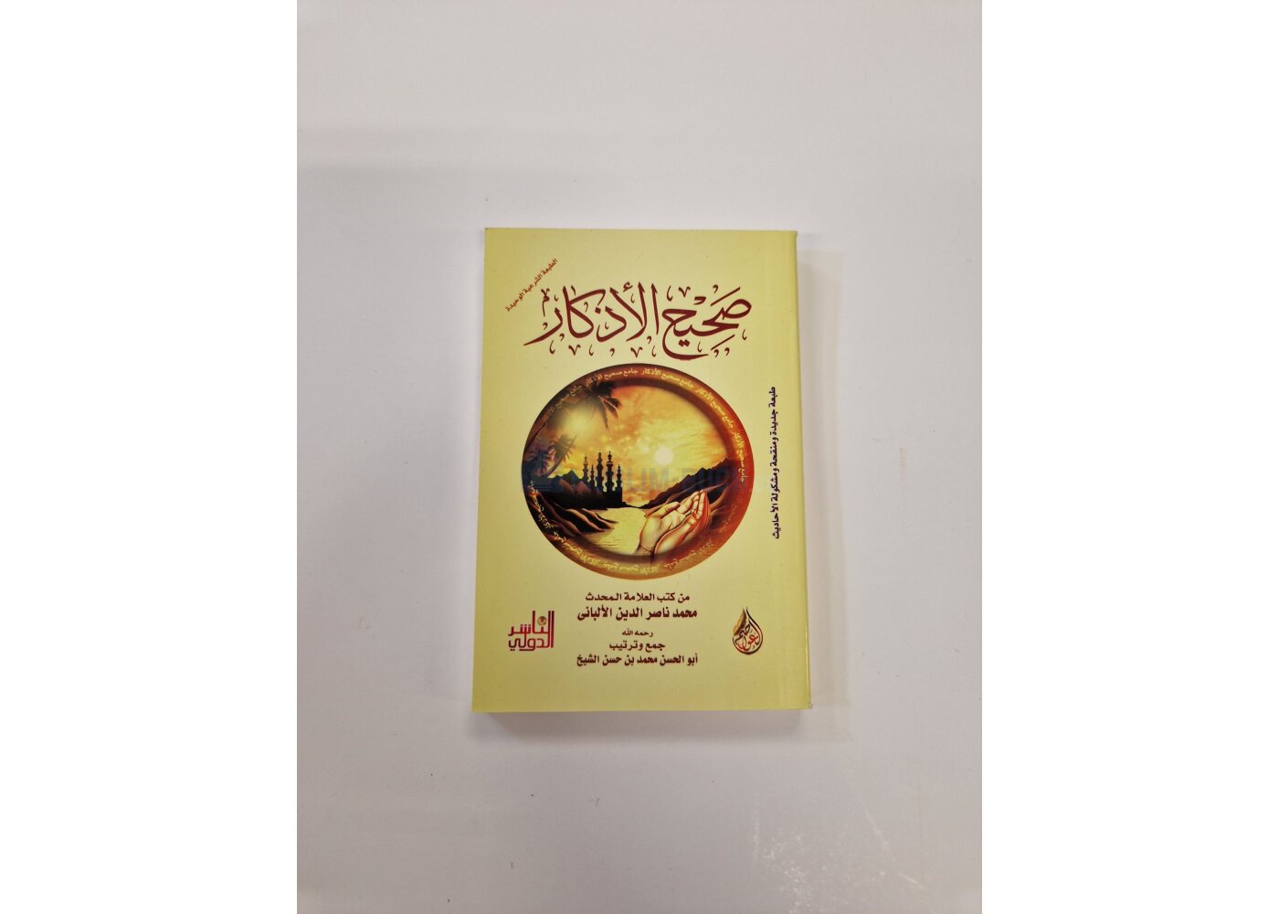 Sahih al-Adhkar - Islamische Bücher bei Muslim-Buch.de bestellen - Is ...