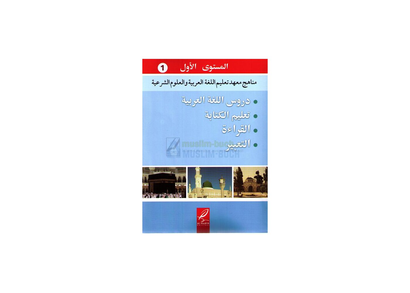 Madinah-Arabischkurs Band 1 - Islamische Bücher bei Muslim-Buch.de be ...